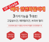 작업화 안전화 흙 먼지 털이기 쎄다 안전화 털이기 털이개 풀세트 할인가 적용 네이버 블로그